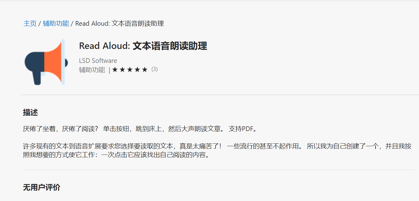 浏览器pdf朗读插件_用浏览器播放pdf的音乐-CSDN博客