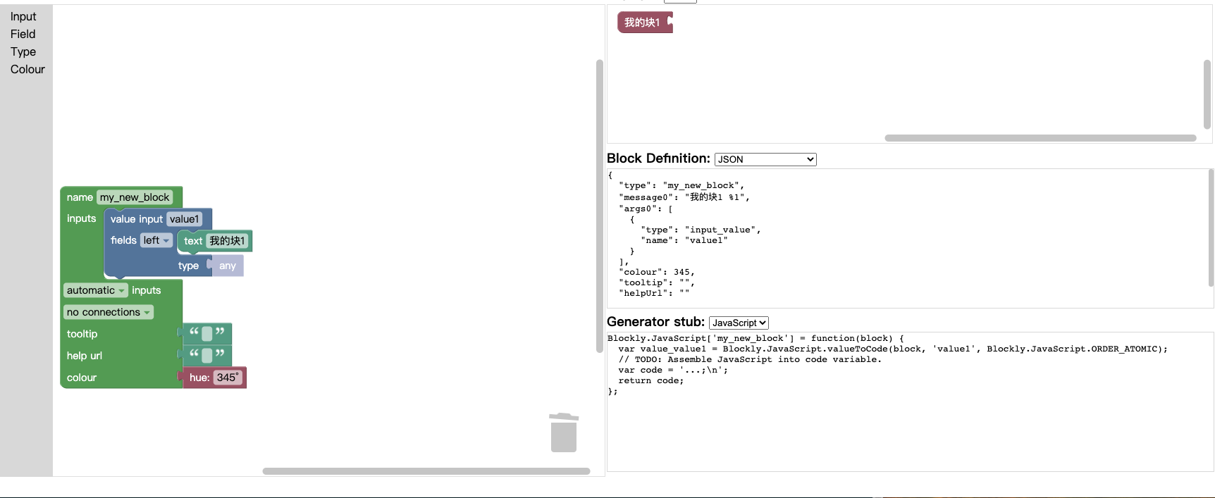 blockly构建自定义块及其工具_react blockly自定义块-CSDN博客