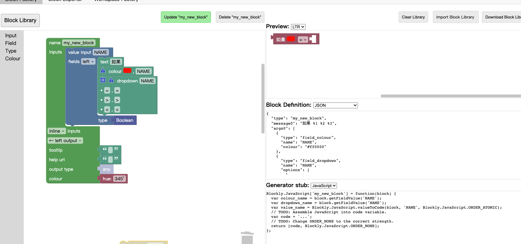 blockly构建自定义块及其工具_react blockly自定义块-CSDN博客
