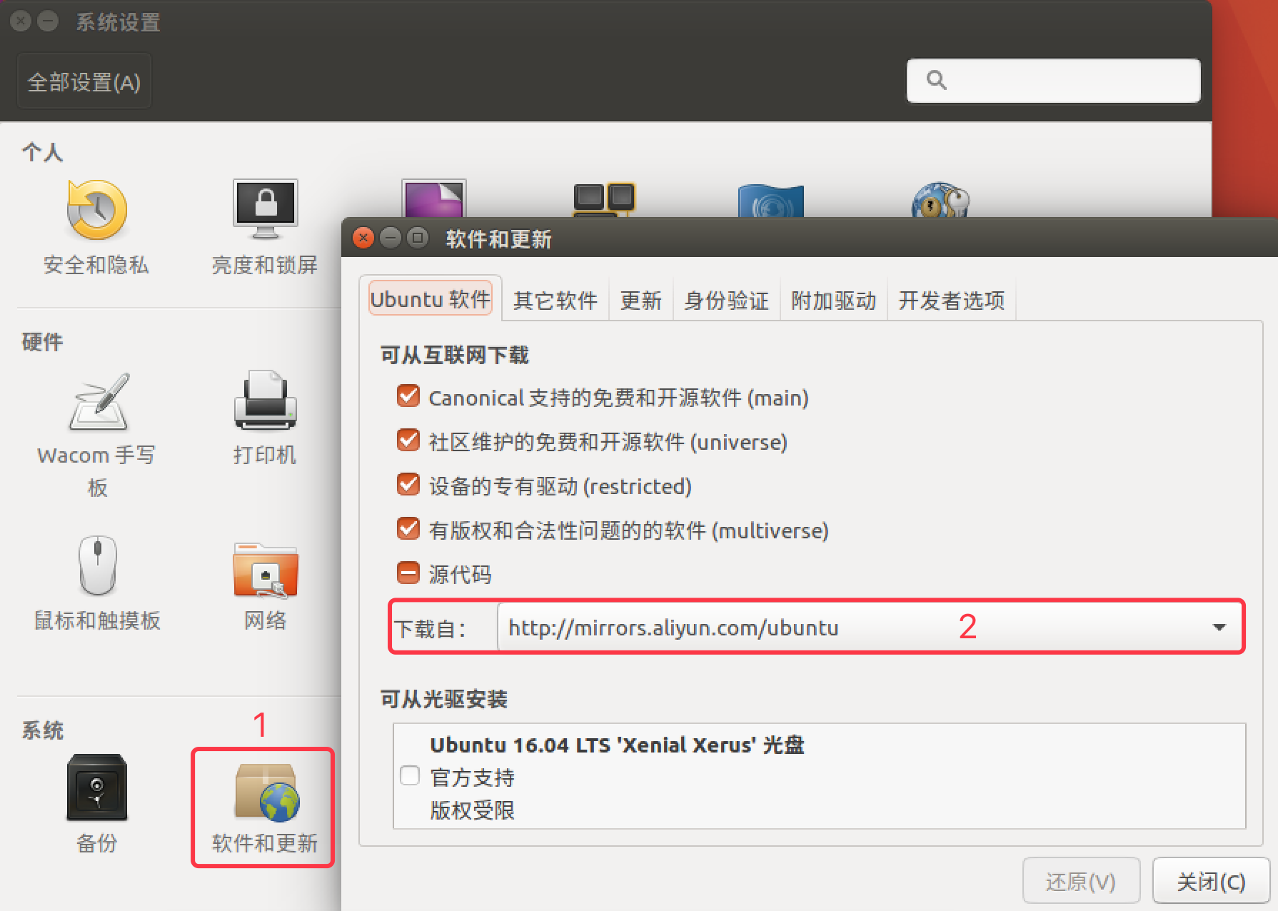 Ubuntu图形界面入门学习笔记_ssh客户端图形分屏-CSDN博客