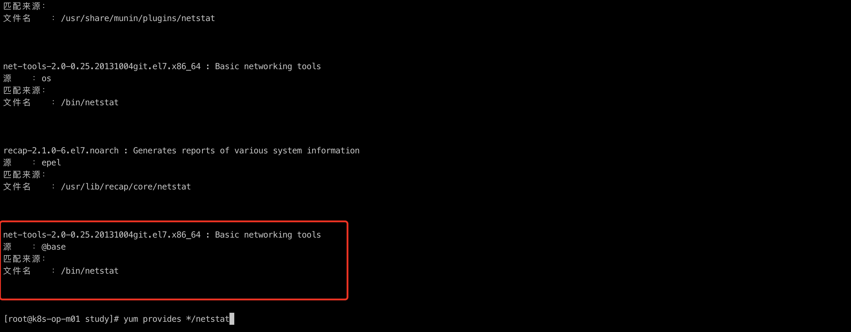 Centos简单解决报错 Bash 未找到命令 Bash Brctl 未找到命令 Csdn博客