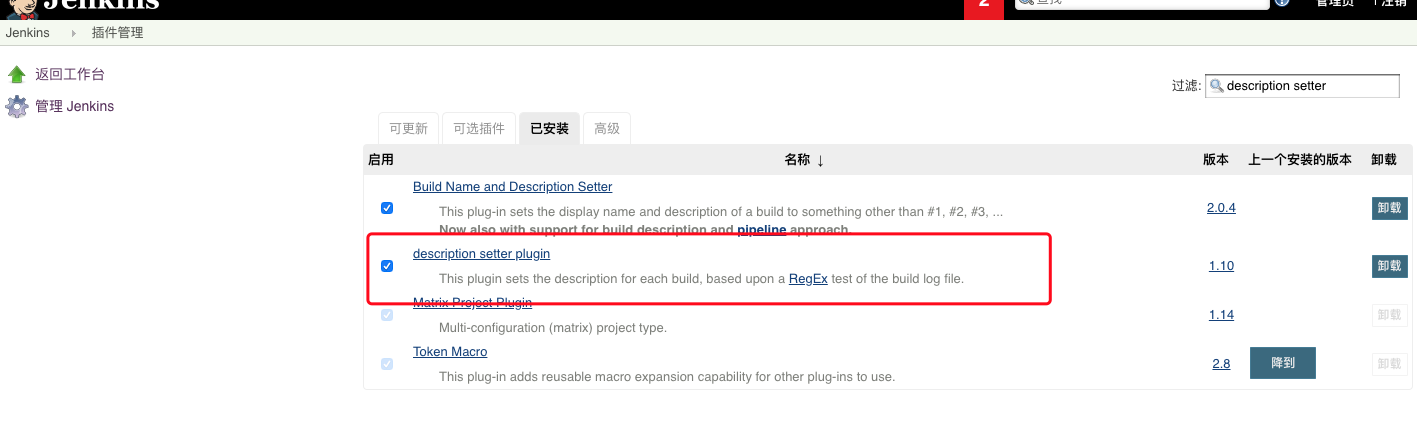 [jenkins]-jenkins使用description setter输出部署用户和提交信息_user build vars-CSDN博客