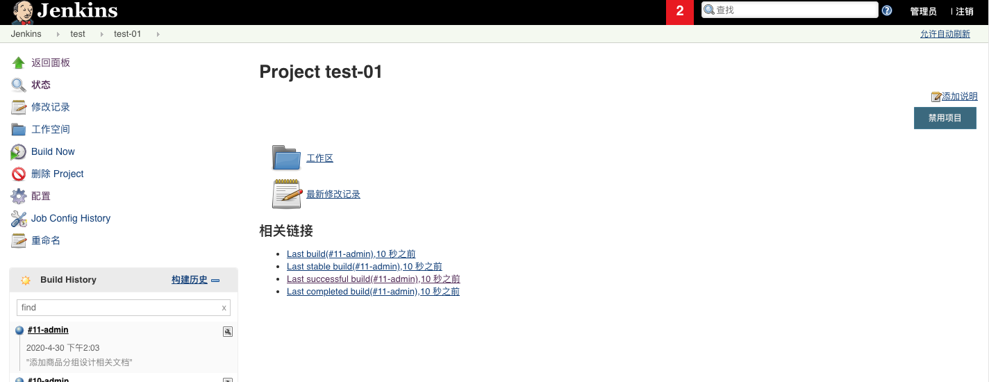[jenkins]-jenkins使用description setter输出部署用户和提交信息_user build vars-CSDN博客