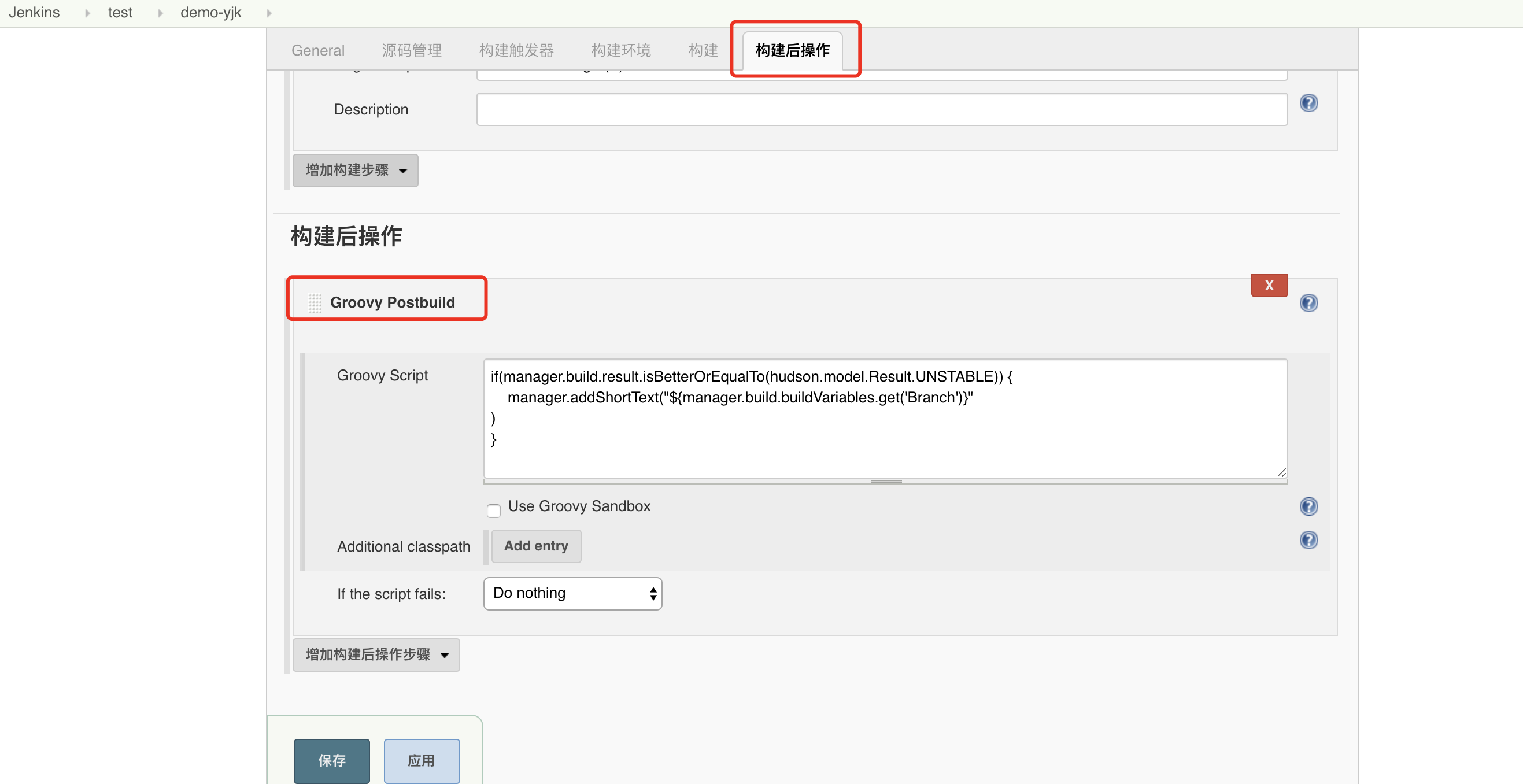 Jenkins Jenkins 使用goovy Postbuild 显示此次构建的分支jenkins Groovy Postbuild中打印branch Csdn博客 