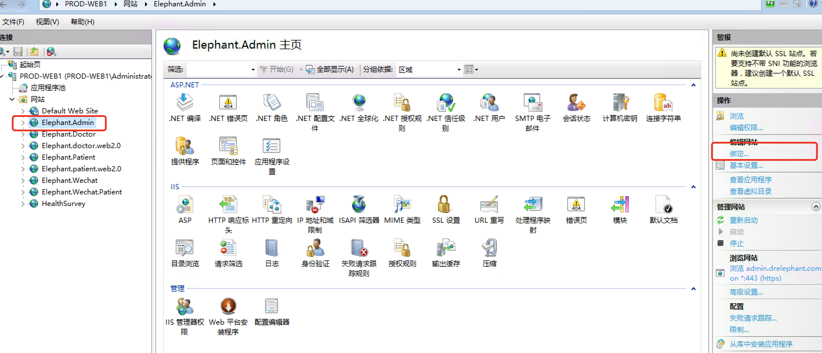 iis服务器更换https证书_iis替换ssl证书-CSDN博客