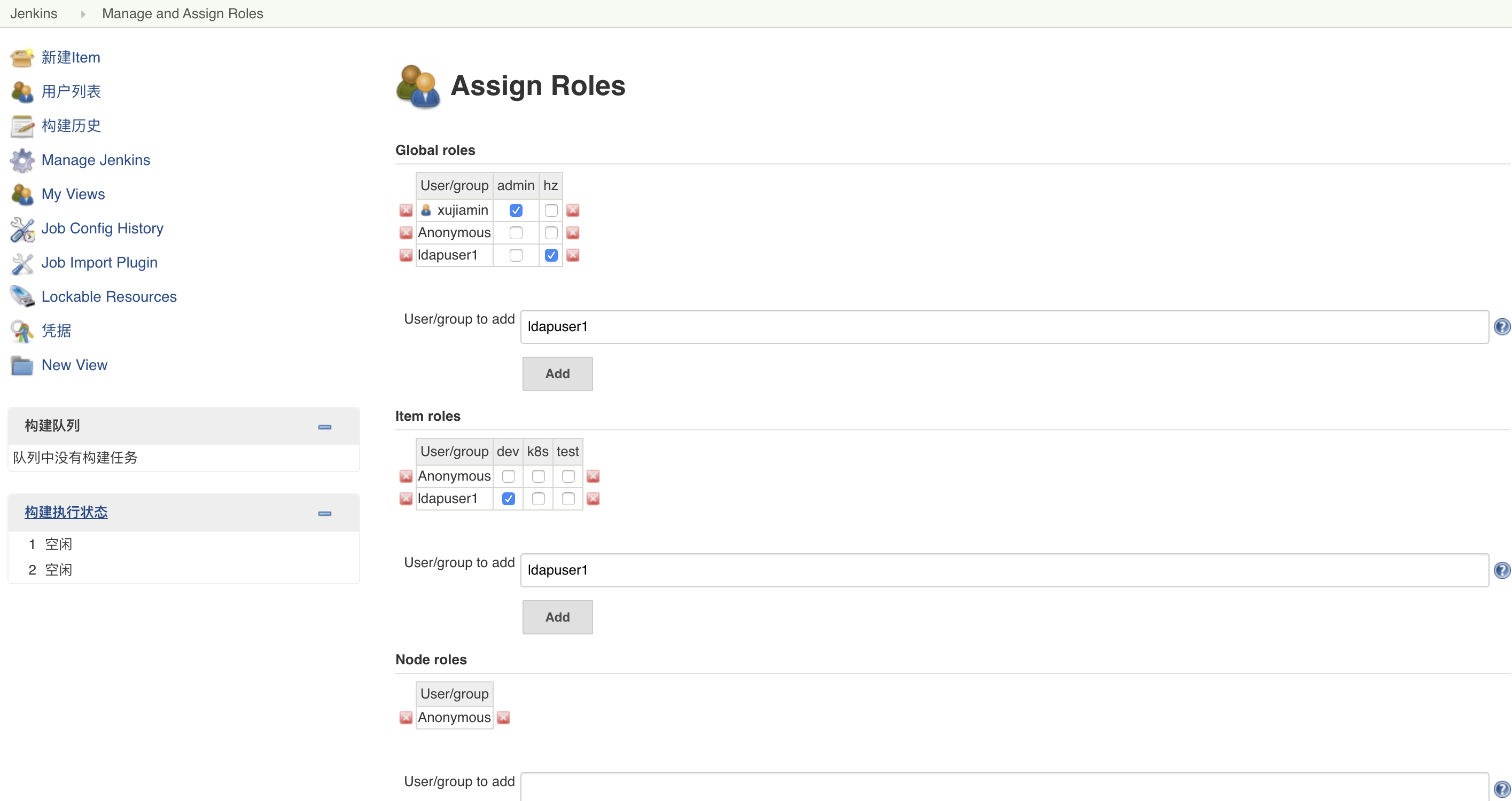 [jenkins]-jenkins配置ldap认证_jenkins ldap-CSDN博客
