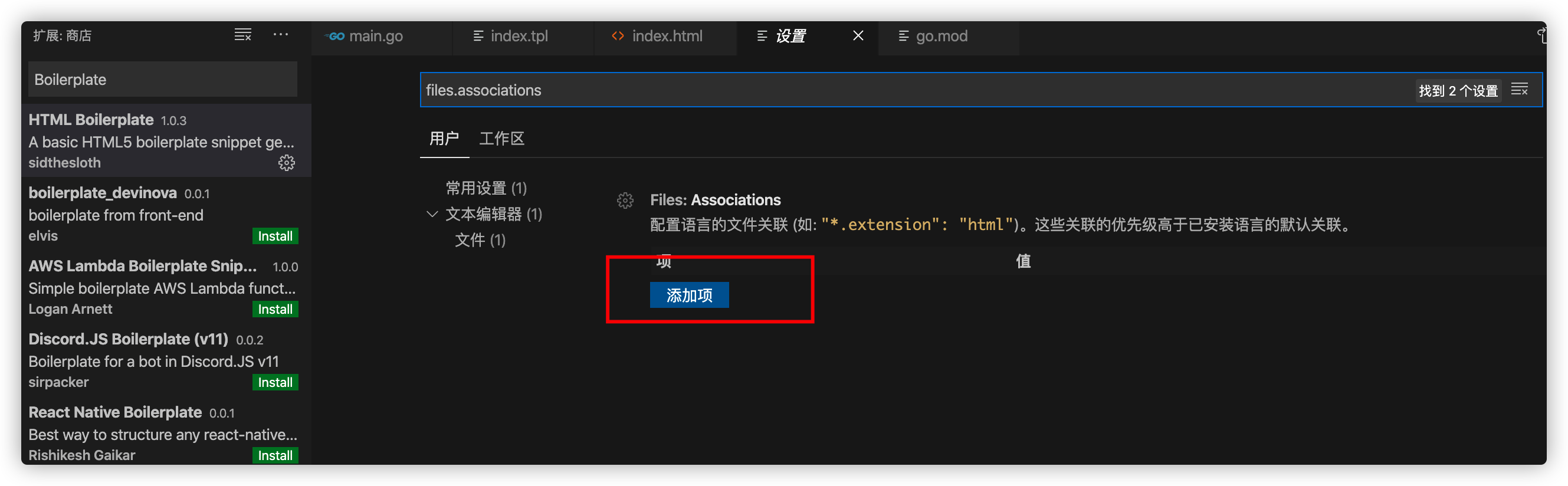 [问题已处理]-vscode安装HTML Boilerplate解决不识别tpl后缀文件_vscode显示tpl文件插件-CSDN博客