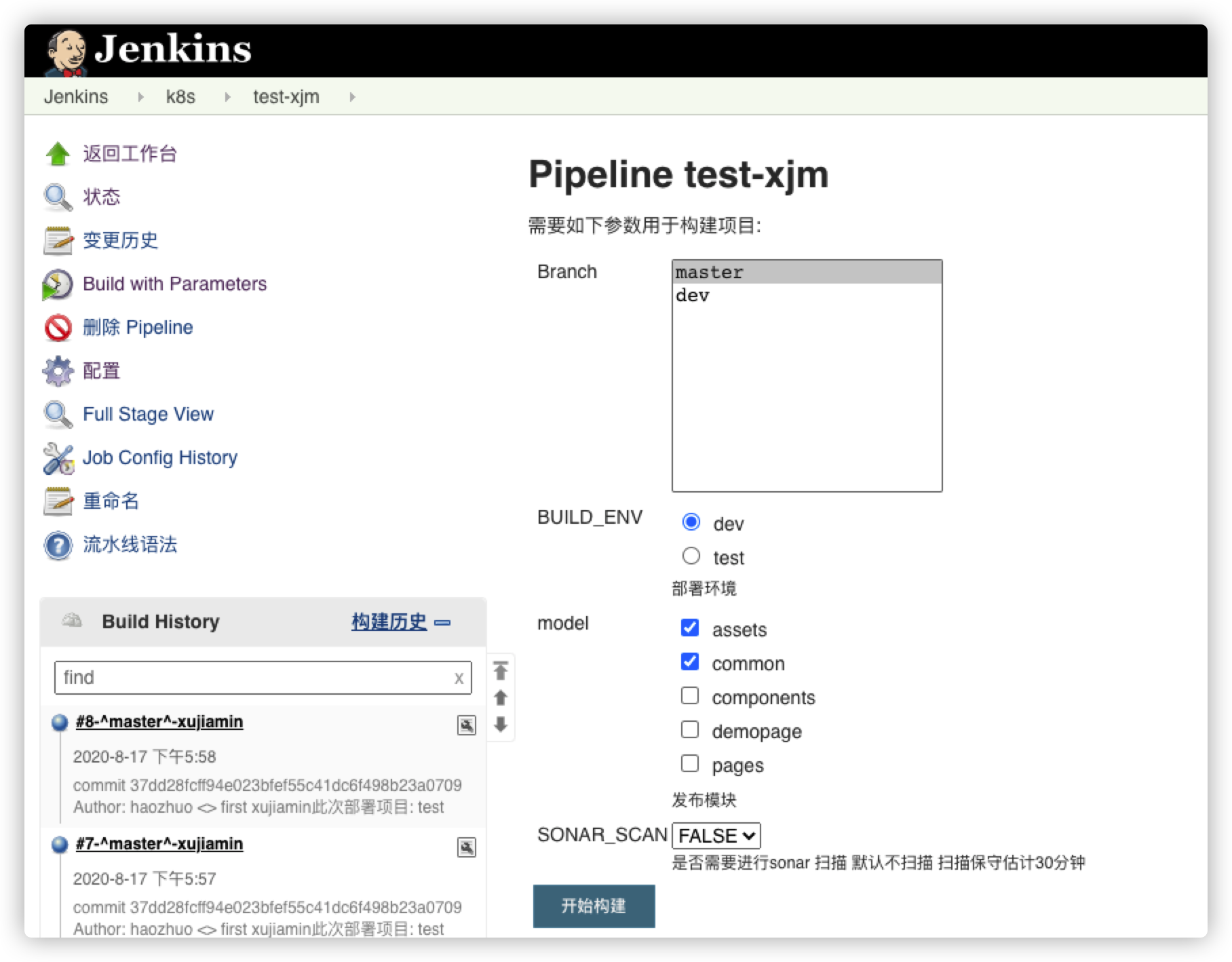 [jenkins]-pipeline同时发布多个项目并显示各个项目的流程耗时_jenkins 显示步骤时间-CSDN博客