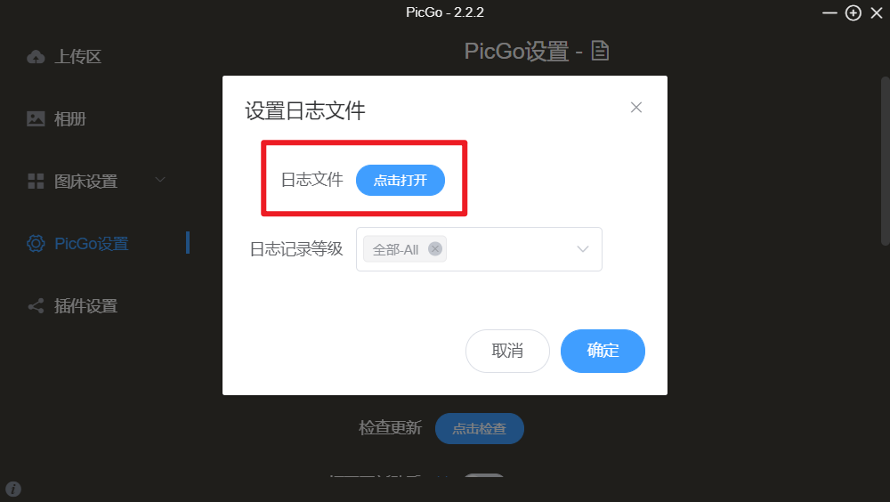 typora+picgo会发生的一些错误以及解决办法_typora picgo不弹窗-CSDN博客
