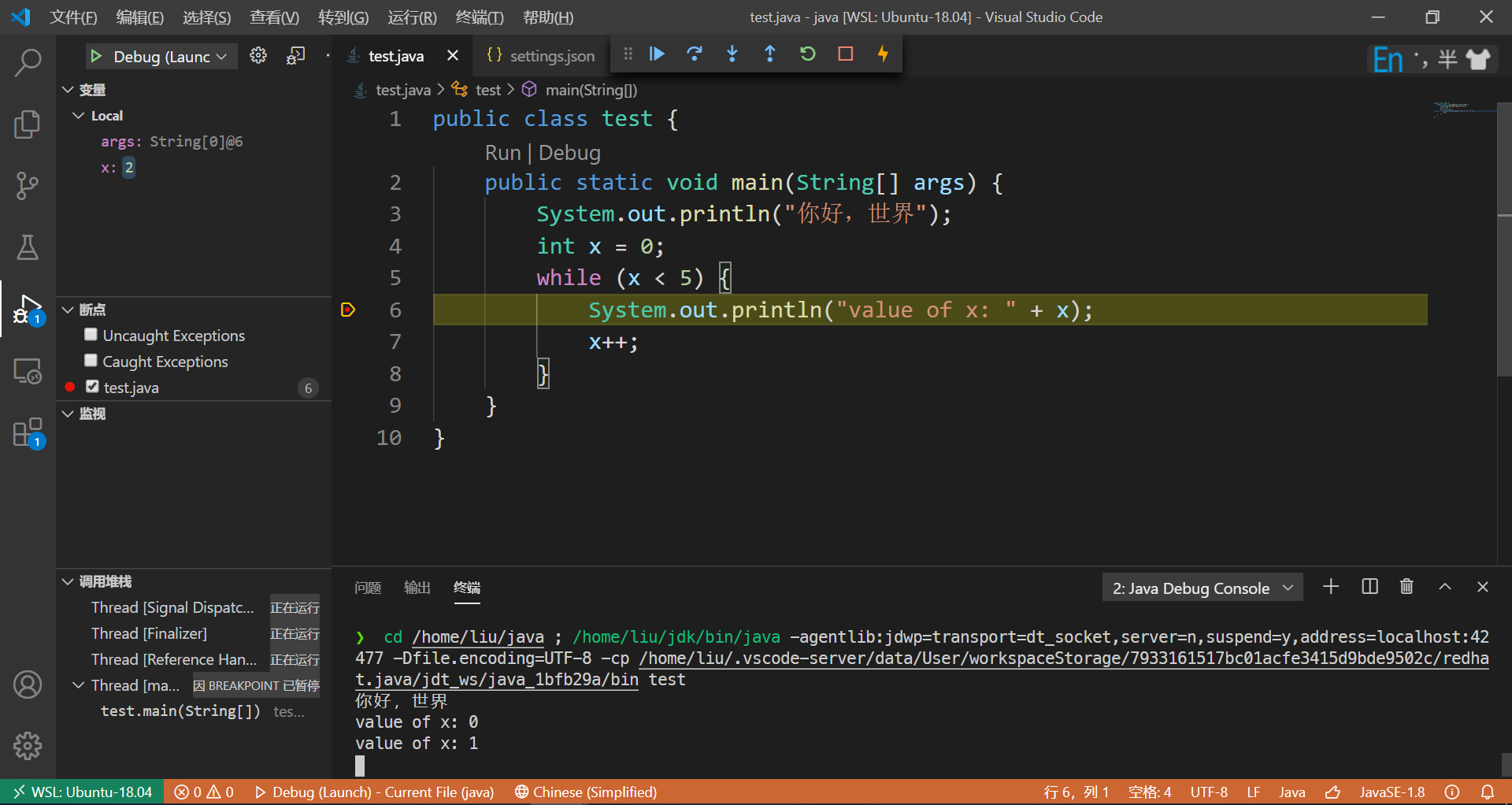 wsl配置java环境以及使用vscode调试_在wsl通过vscode可以env.render()吗-CSDN博客