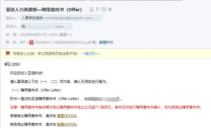 亚信科技Java实习生(大三)面试_亚信科技一面就给offer-CSDN博客
