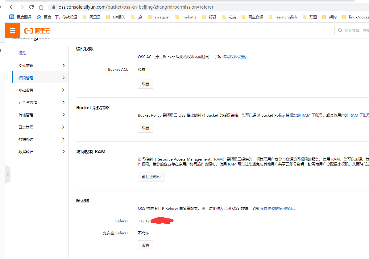 阿里云访问控制——OSS——STS_oss sts-CSDN博客