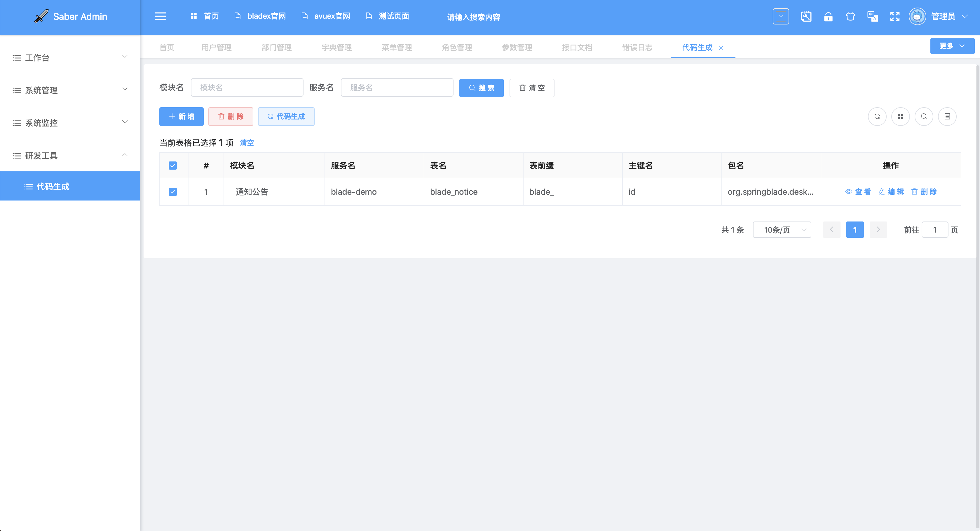 SaaS微服务开发平台 SpringBlade_springblade框架优点-CSDN博客