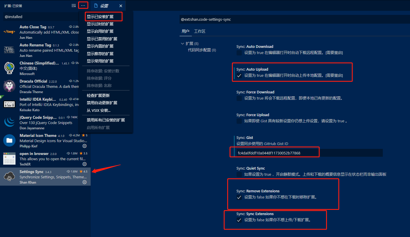 Vscode配置 Github的gist 同步设置和插件信息最新版vscode配置gist Csdn博客 