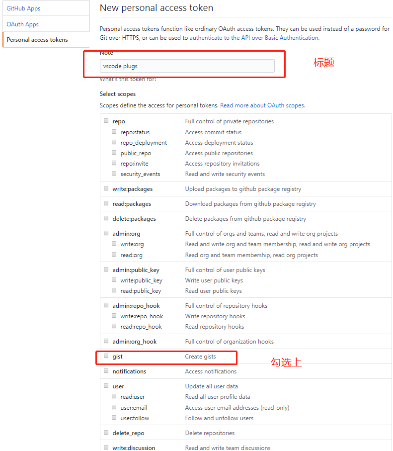 Vscode配置 Github的gist 同步设置和插件信息最新版vscode配置gist Csdn博客 