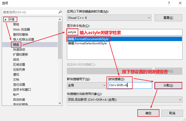 Visual Studio安装AStyle插件格式化代码_vs2019 有没有可以格式化xml格式的插件-CSDN博客