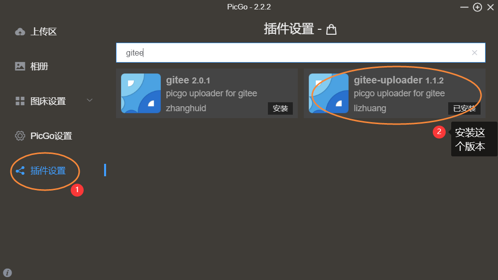 Markdown编辑器typora Gitee Picgo实现博客图片一键自动上传 Markdown图片上传到gitee Csdn博客