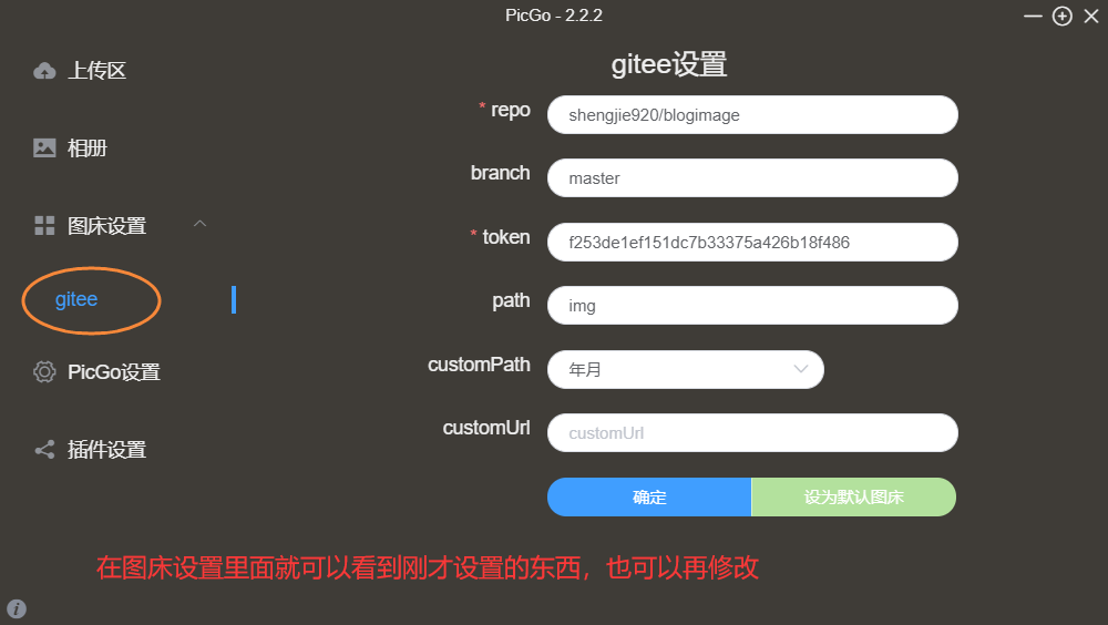 markdown编辑器Typora+gitee+picgo实现博客图片一键自动上传_markdown图片上传到gitee-CSDN博客