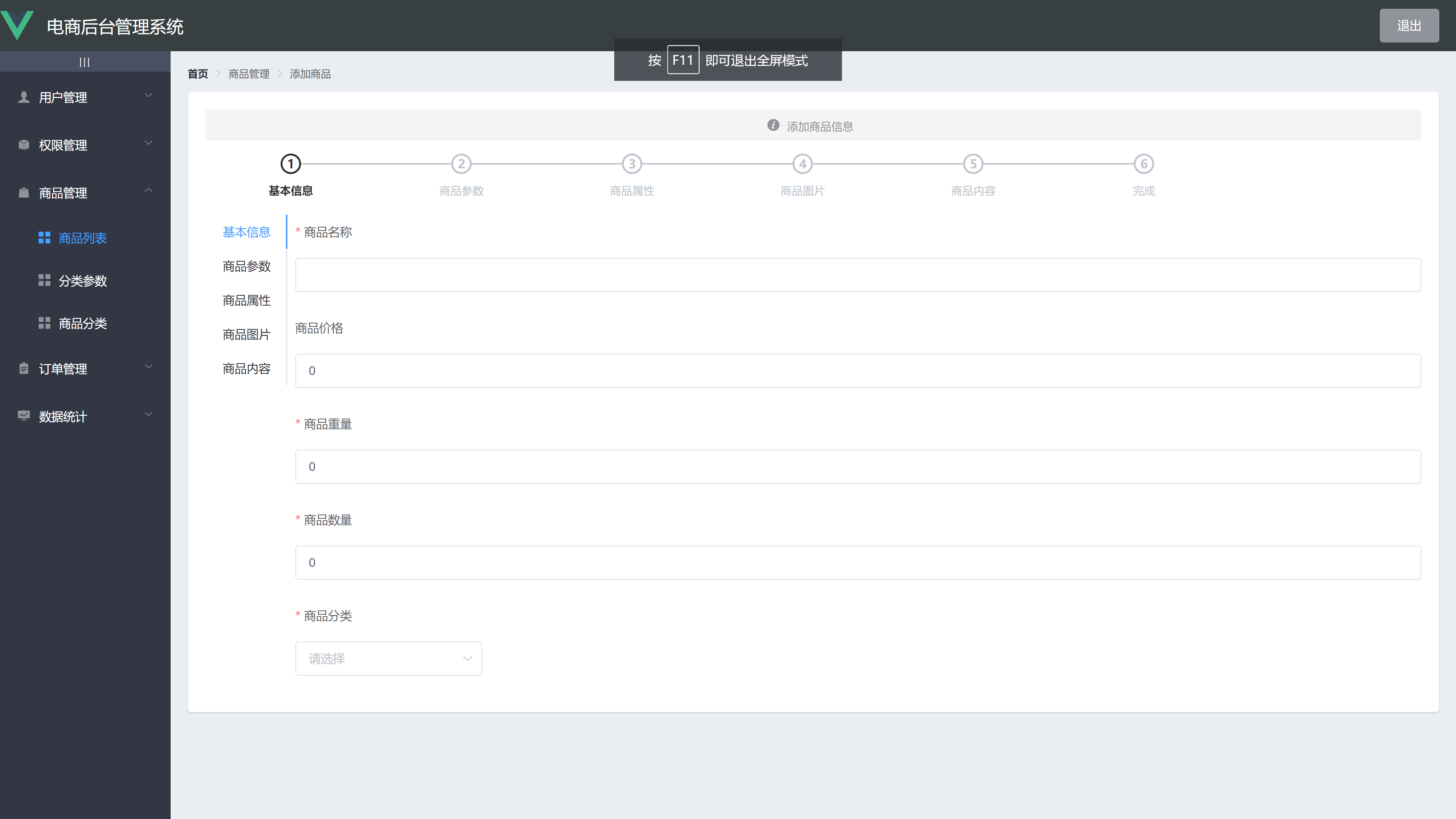 Vuejs Nodejs电商后台管理系统nodejs 商城 商家 用户 Gitee Csdn博客 