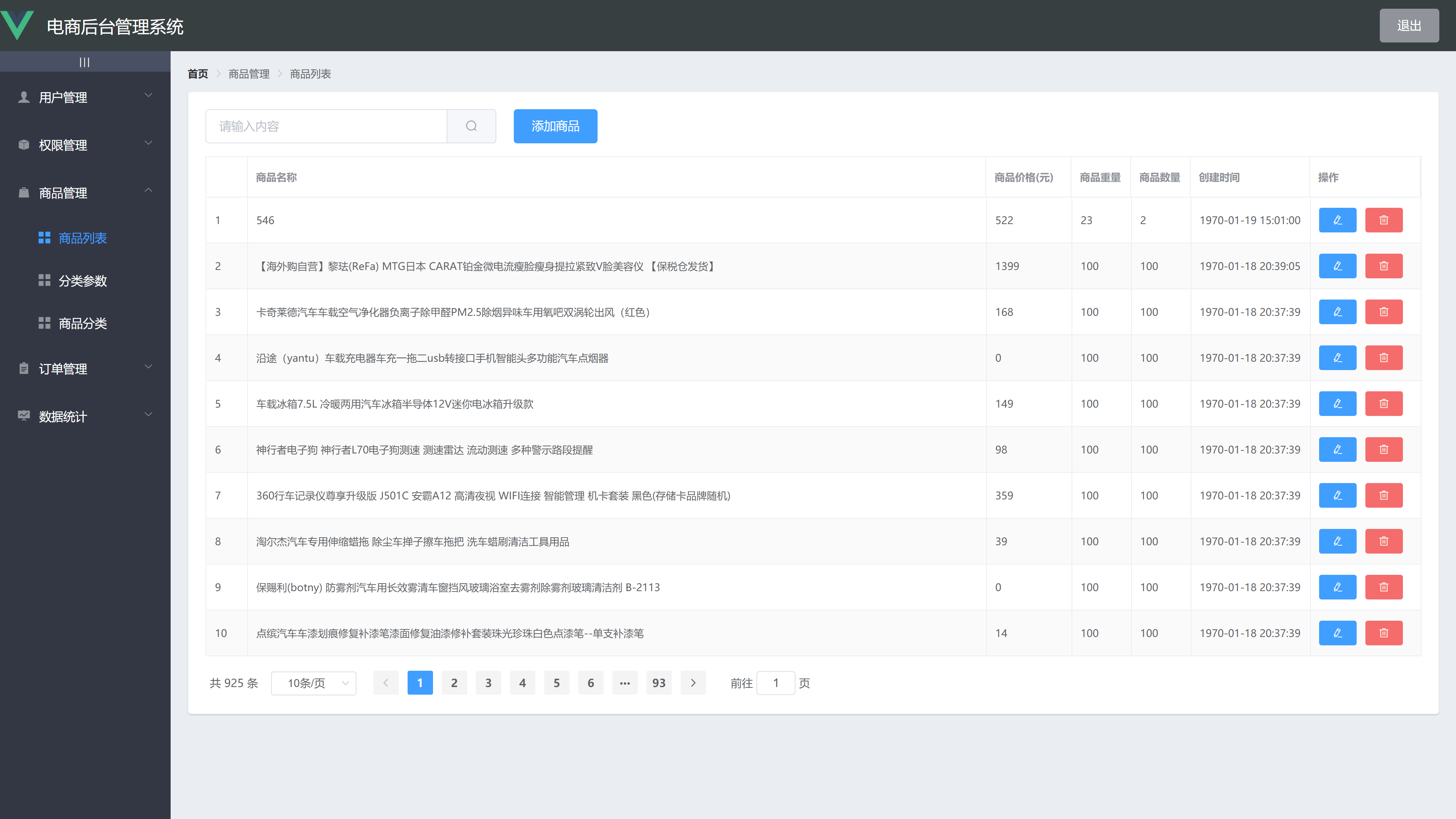 Vue.js + Node.js电商后台管理系统_nodejs 商城 商家 用户 gitee-CSDN博客
