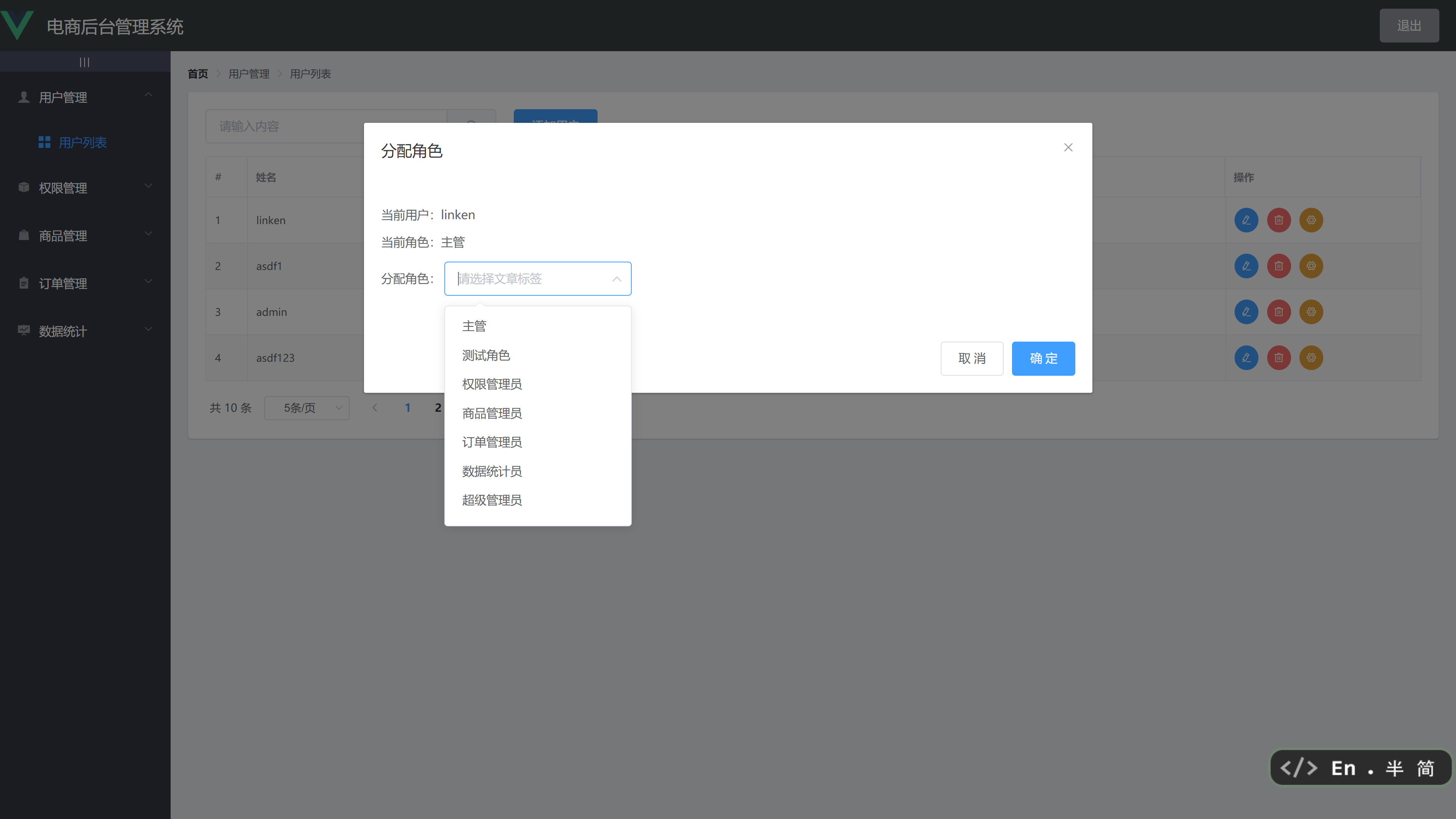 Vue.js + Node.js电商后台管理系统_nodejs 商城 商家 用户 gitee-CSDN博客