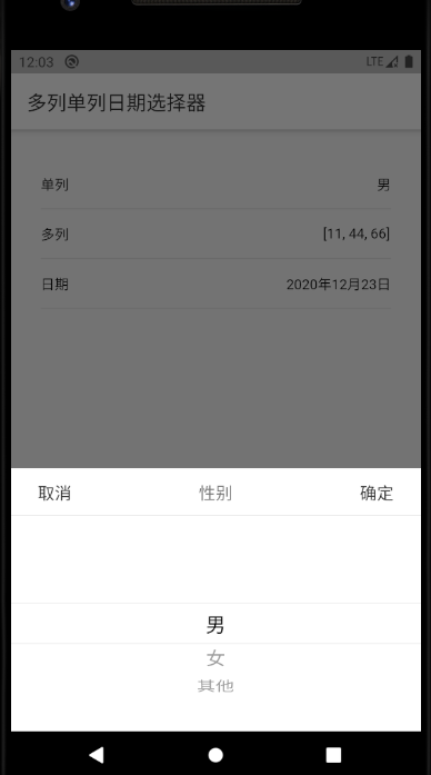 Flutter 底部弹出选择器（选择性别，出生日期）flutter 生日选择 Csdn博客 