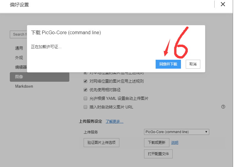 Typora自动上传图片配置，集成PicGo-Core，文件以时间戳命名_typora picgo-core 时间戳-CSDN博客