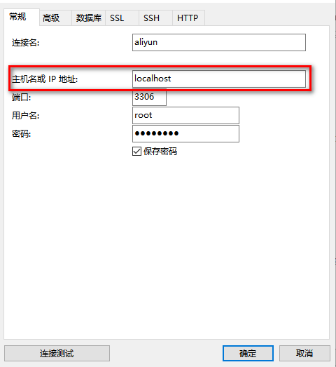将本地数据库上传到服务器上（阿里云或者腾讯云）（方式2）腾讯云rds如何上传数据库 Csdn博客 
