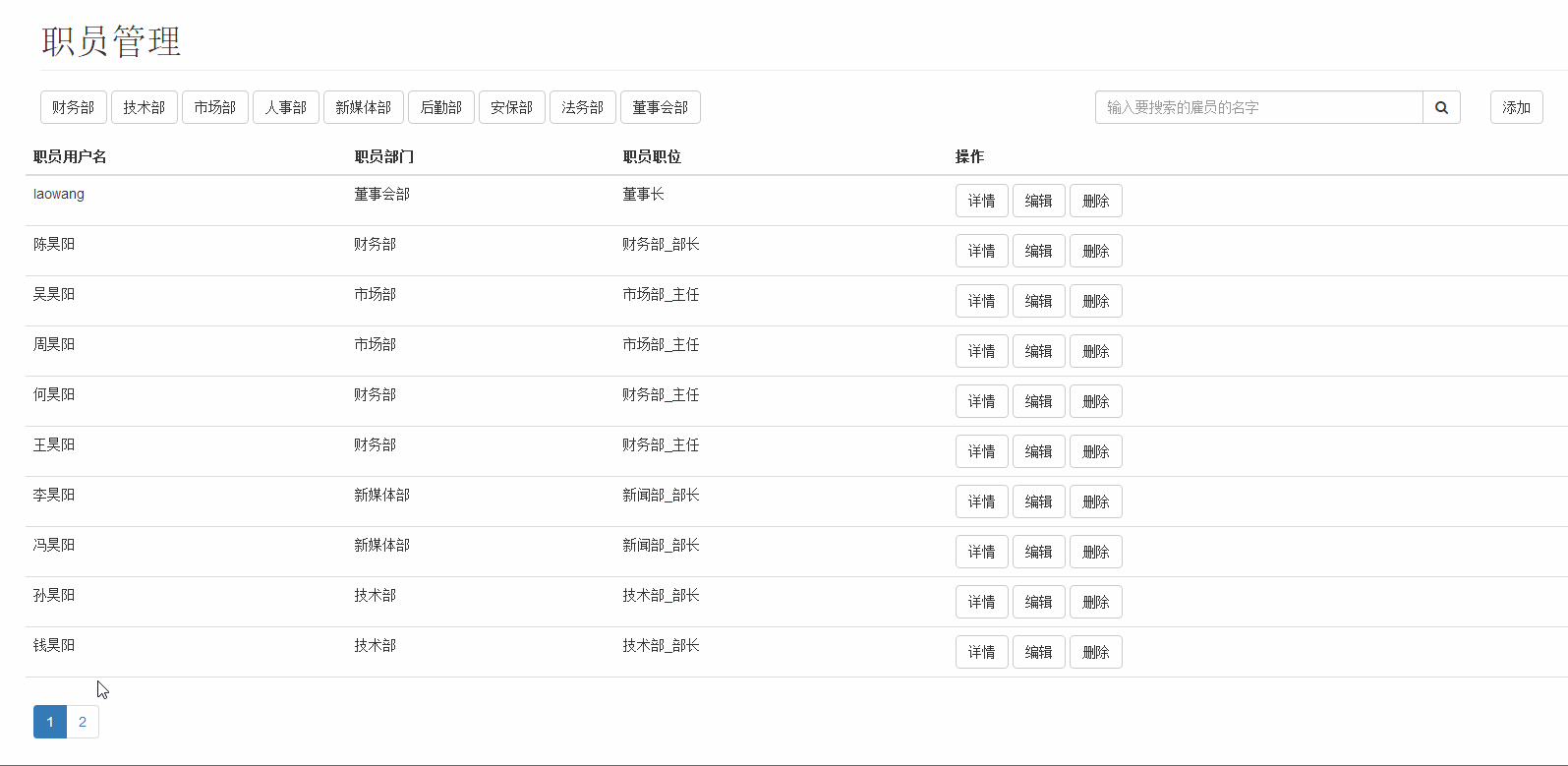 Flask 七 Flask Sqlalchemy分页flask Sqlalchemy 筛选 分页 Csdn博客 
