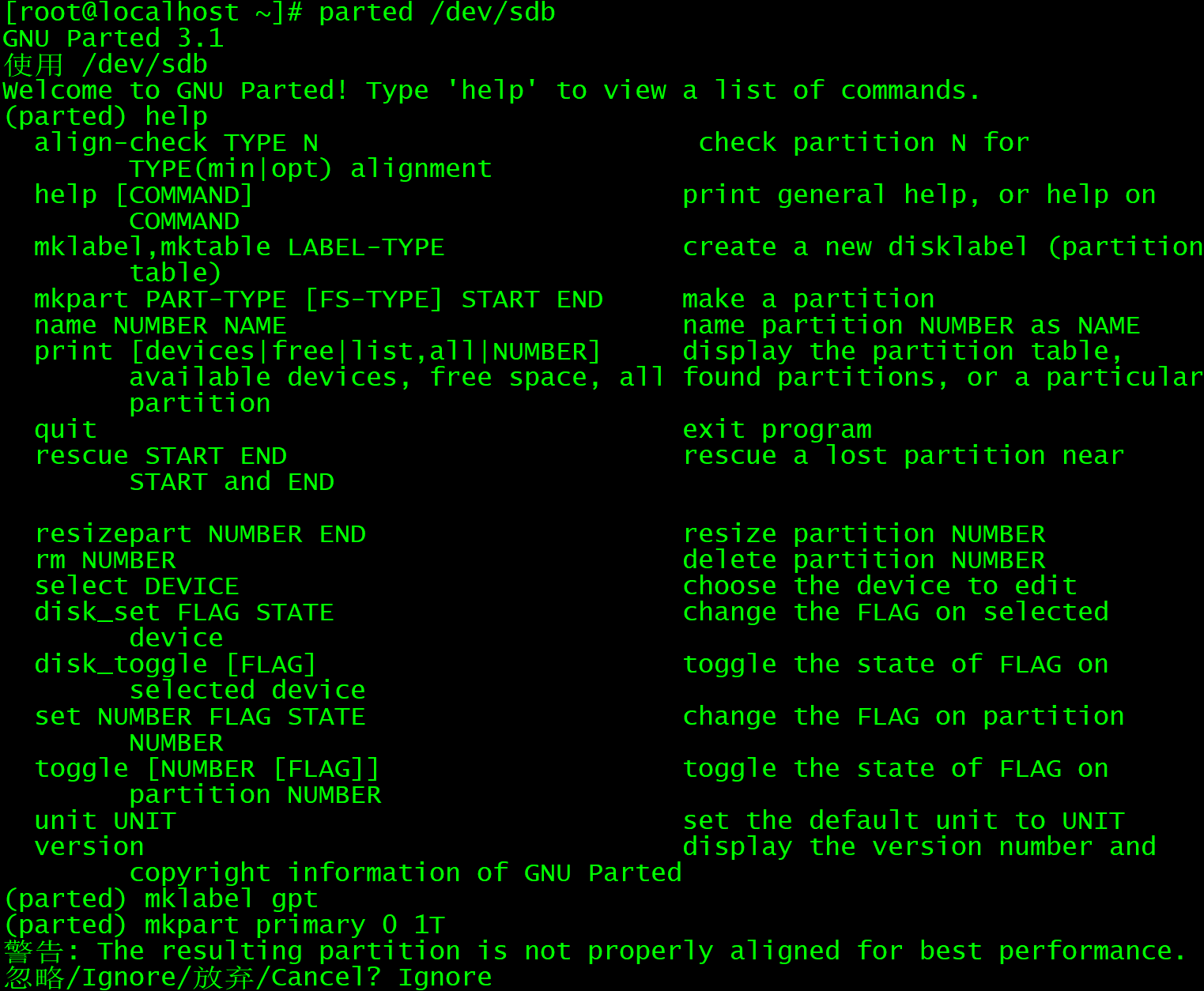 实验题·使用parted分区---gpt-CSDN博客