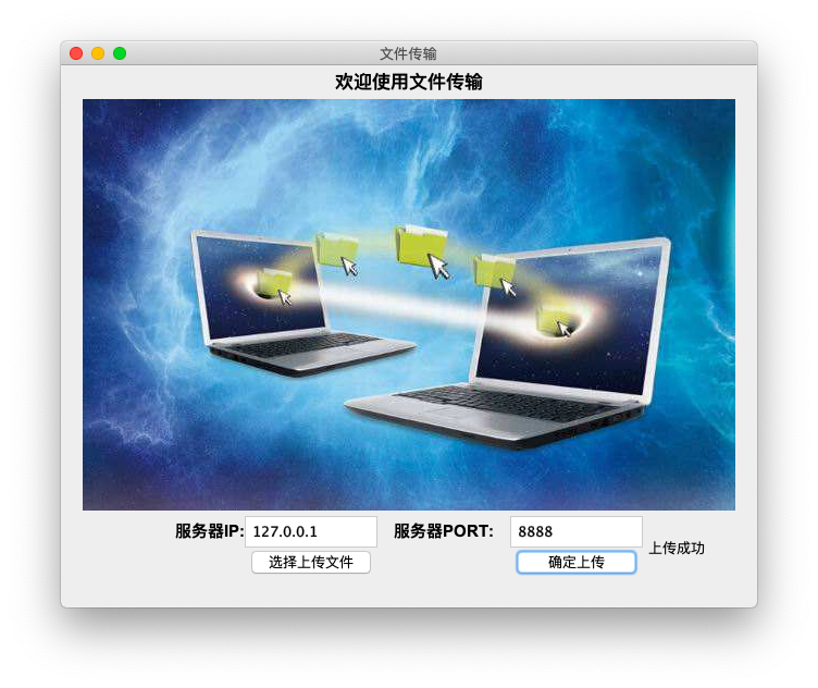 基于java的网络编程——socket文件传输javasocket实现网络文件传输 Csdn博客