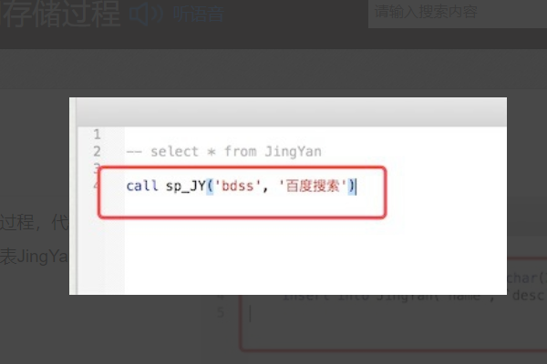 Mysql：简单理解如何 ‘创建 和 ‘调用存储 过程？mysql存储过程怎么调用 Csdn博客 