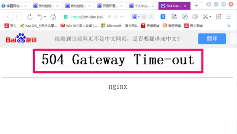504 Gateway Time-out解决方法-CSDN博客