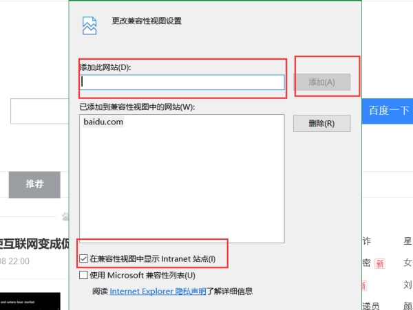 Edge浏览器怎么设置兼容性视图在兼容性视图中打开此页面不能点击edge Csdn博客 