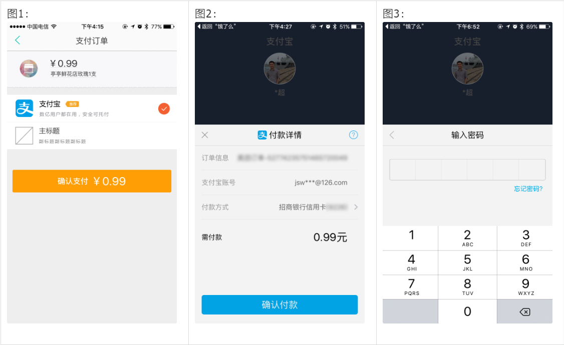 一文读懂H5，APP，WAP，公众号支付等多种支付方式的区别_wap模式下单-CSDN博客
