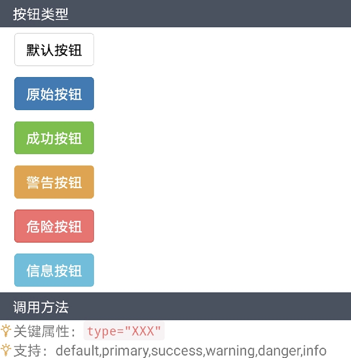 "按钮"组件: —— 快应用组件库H-UI-CSDN博客