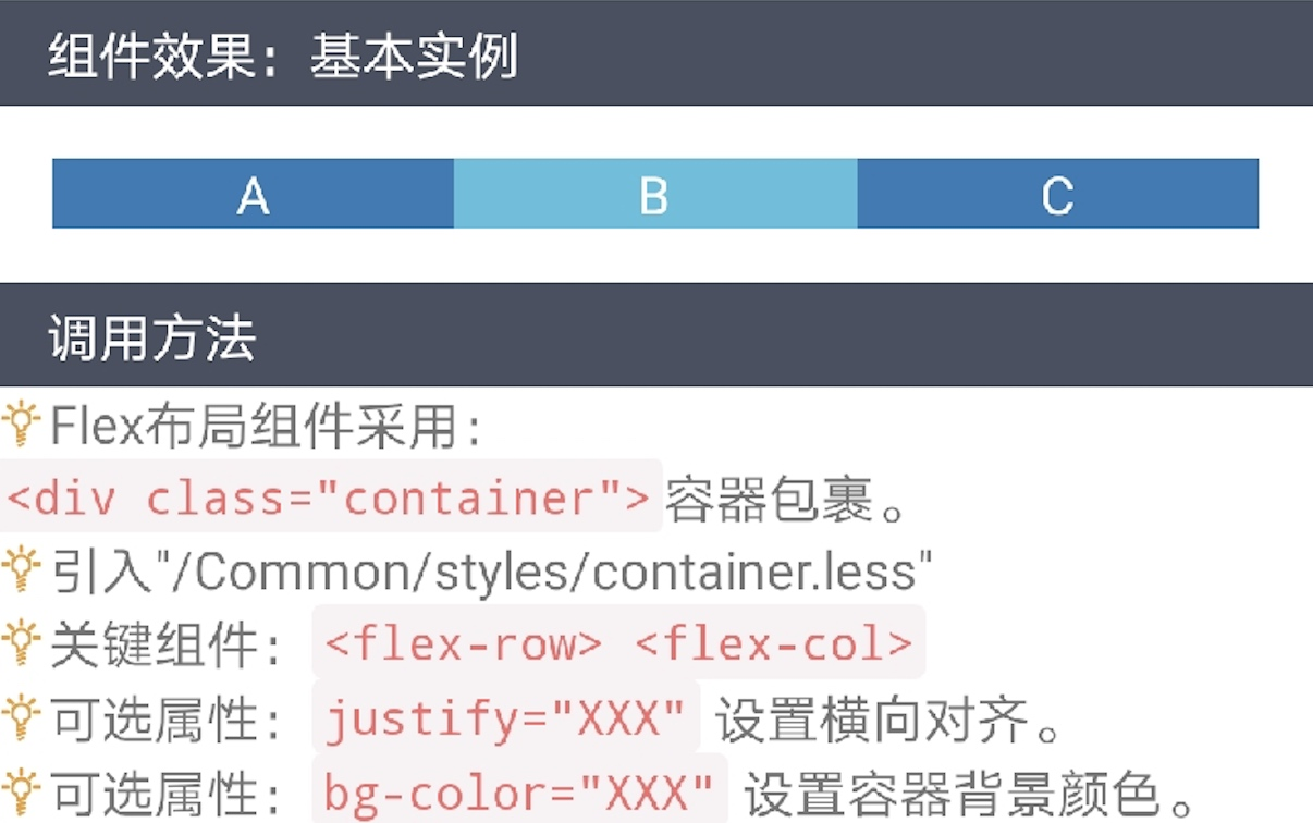 "Flex弹性布局"组件: —— 快应用组件库H-UI-CSDN博客