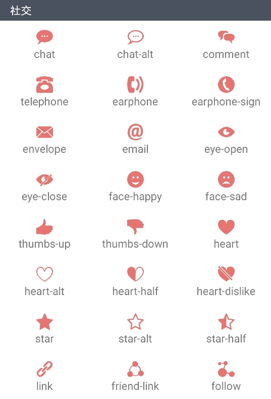 "字体图标"组件: —— 快应用组件库H-UI_快应用ui组件的icon组件-CSDN博客