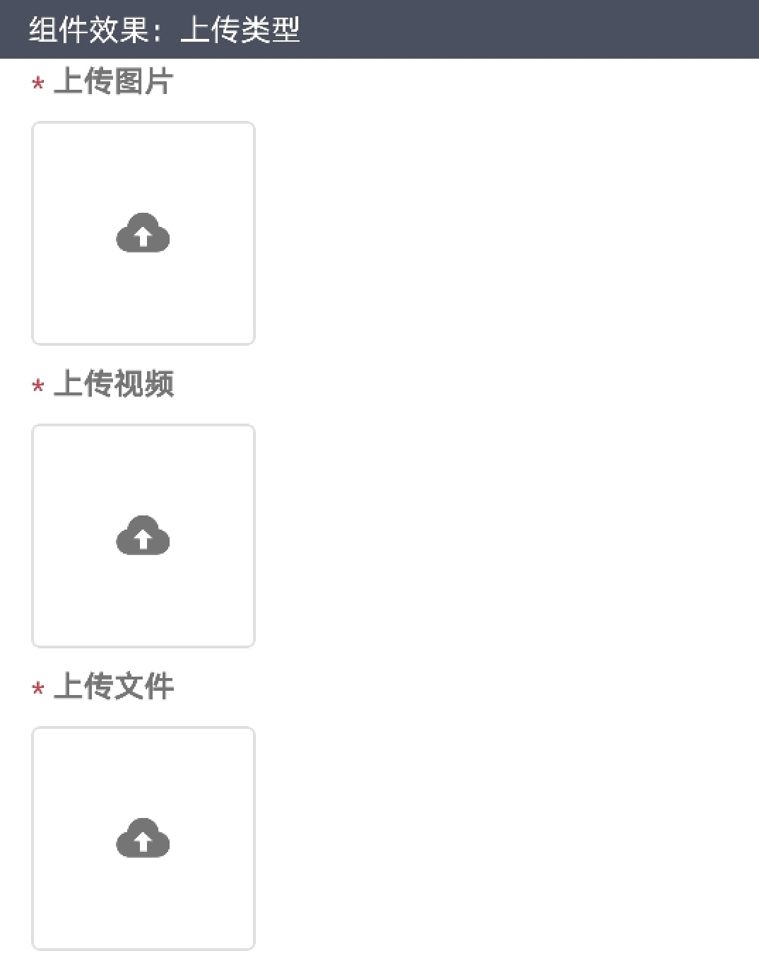 "上传"组件: —— 快应用组件库H-UI-CSDN博客