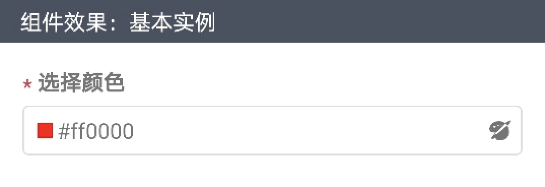 颜色选择器组件 —— 快应用组件库h Ui Csdn博客 