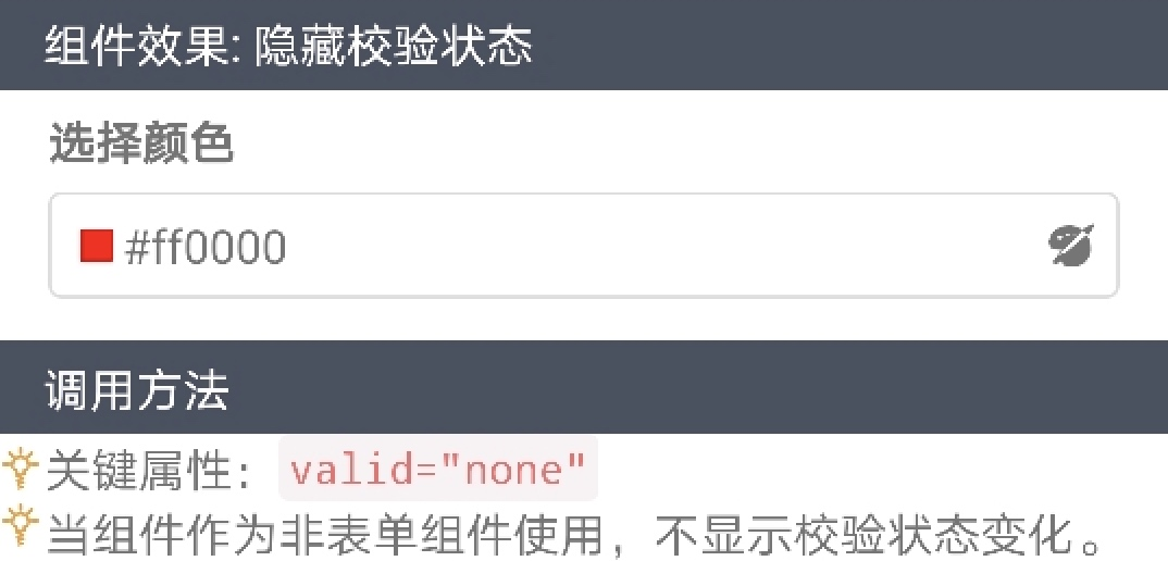 颜色选择器组件 —— 快应用组件库h Ui Csdn博客 