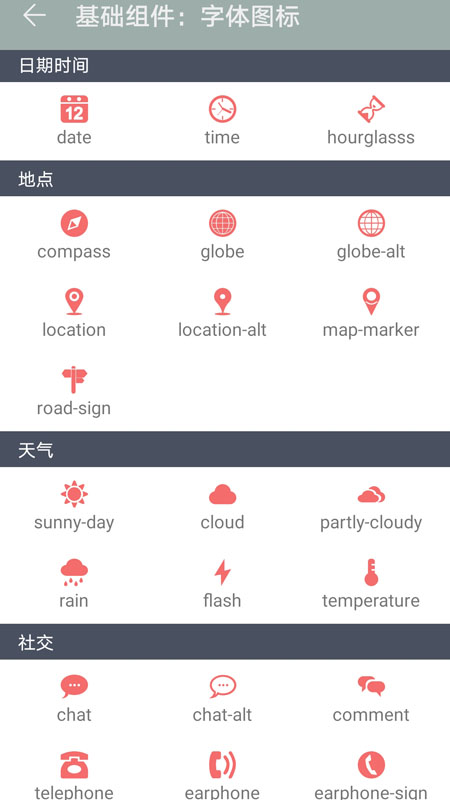 快应用H-UI组件库开源-CSDN博客