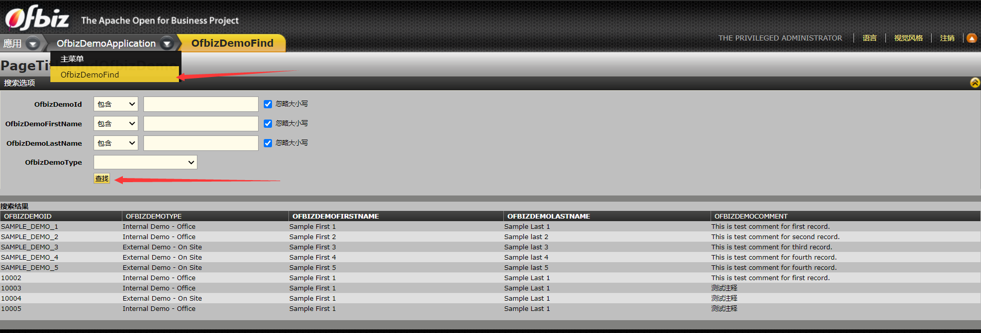 Apache OFBiz 学习-CSDN博客