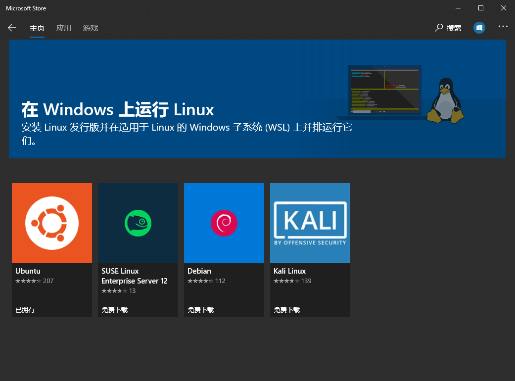 如何在 Windows 10 中安装 WSL2 的 Linux 子系统_wsl子系统怎么安装-CSDN博客