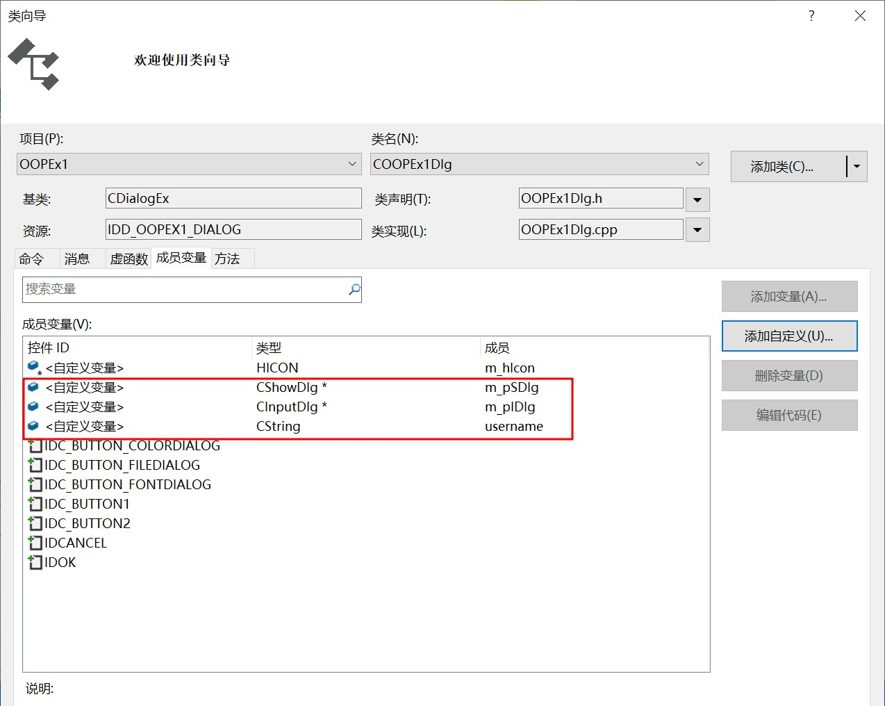 Mfc1基本对话框的使用（一） 模态与非模态模态对话框编辑怎么弄出来 Csdn博客 