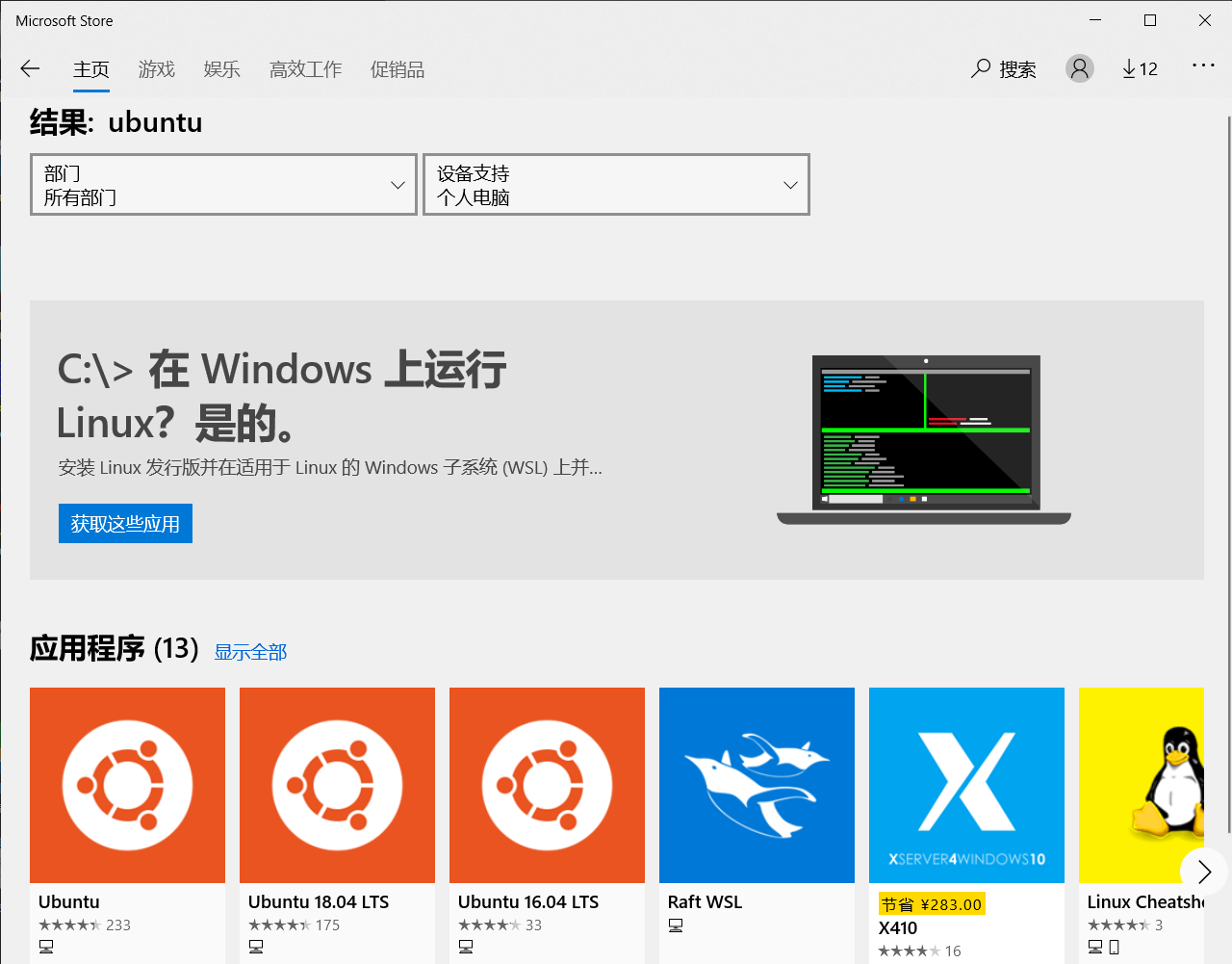 Configure wsl and SSH in pycharm - Programmer Sought