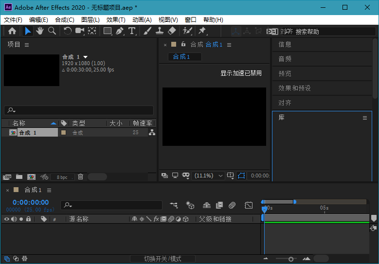 Adobe After Effects 2020 17.1.0.72特别版-CSDN博客