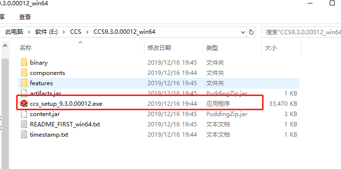 Windows下安装CCS9.3.0_ccs9.3.0安装教程-CSDN博客