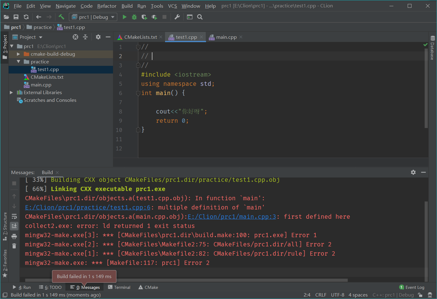 Clion解决c++源文件多个编译运行_c++中源文件下有多个文件怎么运行-CSDN博客